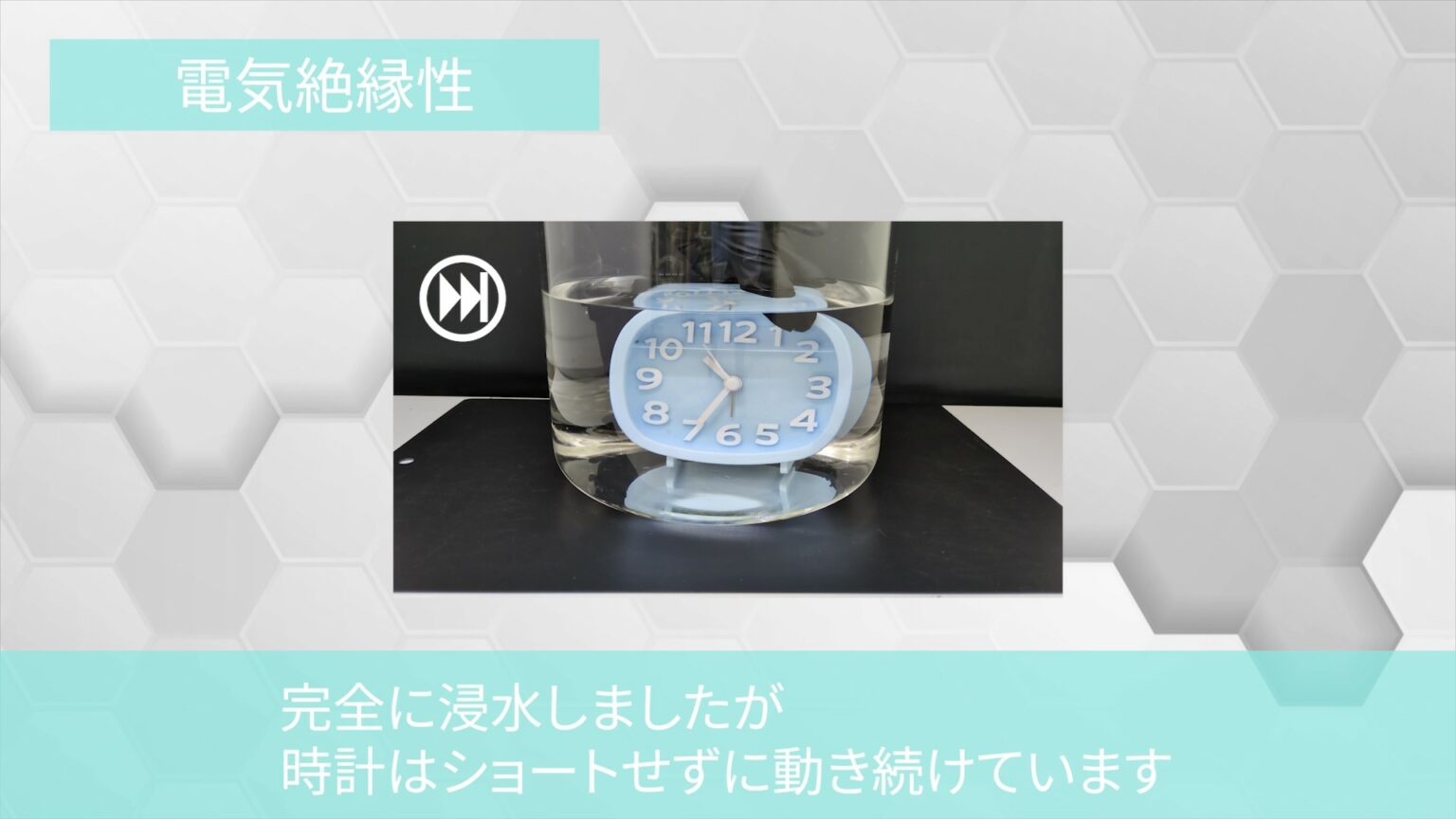 【動画で解説】Novec™代替品HFE-7000シリーズの特殊性能を徹底検証 | カネコ化学公式ブログ